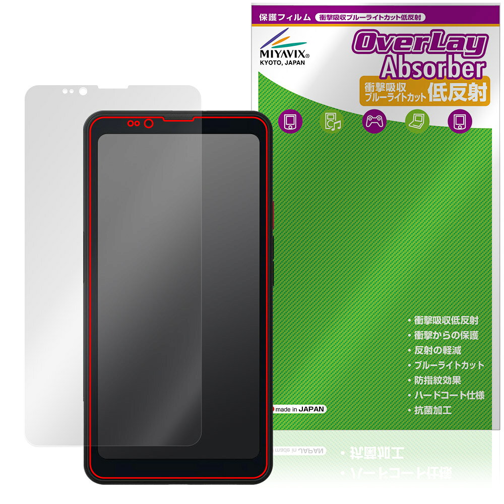 「Bigme HiBreak Pro」に対応した衝撃から保護する液晶保護シート！ 衝撃吸収低反射ブルーライトカットタイプ OverLay Absorber(オーバーレイ アブソーバー)！ 液晶画面の汚れやキズ付き、ホコリからしっかり保護しま...