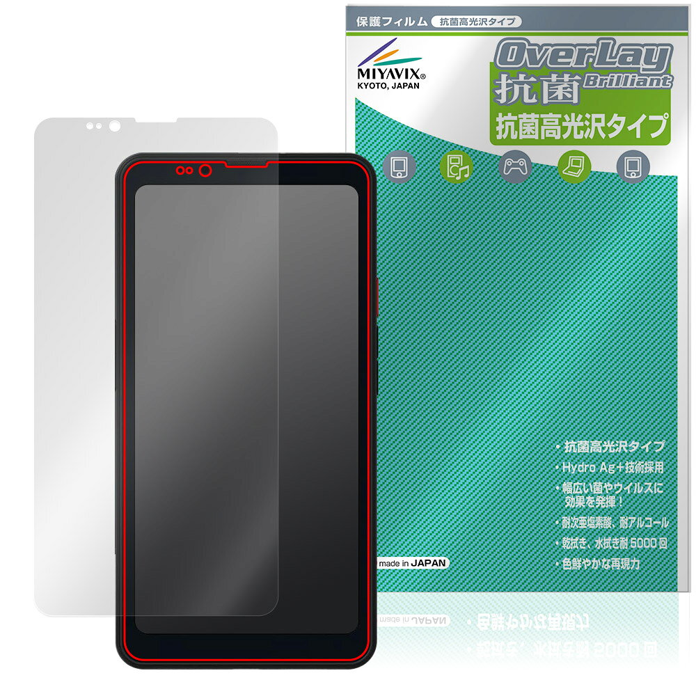 「Bigme HiBreak Pro」に対応した高い抗菌性能を備えた液晶保護シート！ Hydro Ag＋抗菌・高光沢タイプ OverLay 抗菌(オーバーレイ 抗菌)！ 幅広い細菌やウィルスの増殖を抑制し、液晶画面を清潔に保ちキズやホコリか...