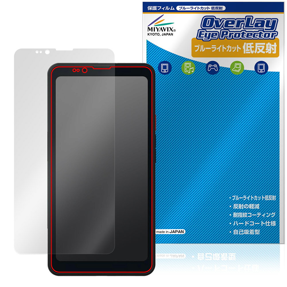 「Bigme HiBreak Pro」に対応した目にやさしい液晶保護シート！ ブルーライトカットタイプの OverLay Eye Protector(オーバーレイ アイ プロテクター)！ 液晶画面から放出されるブルーライトを約34％カットす...