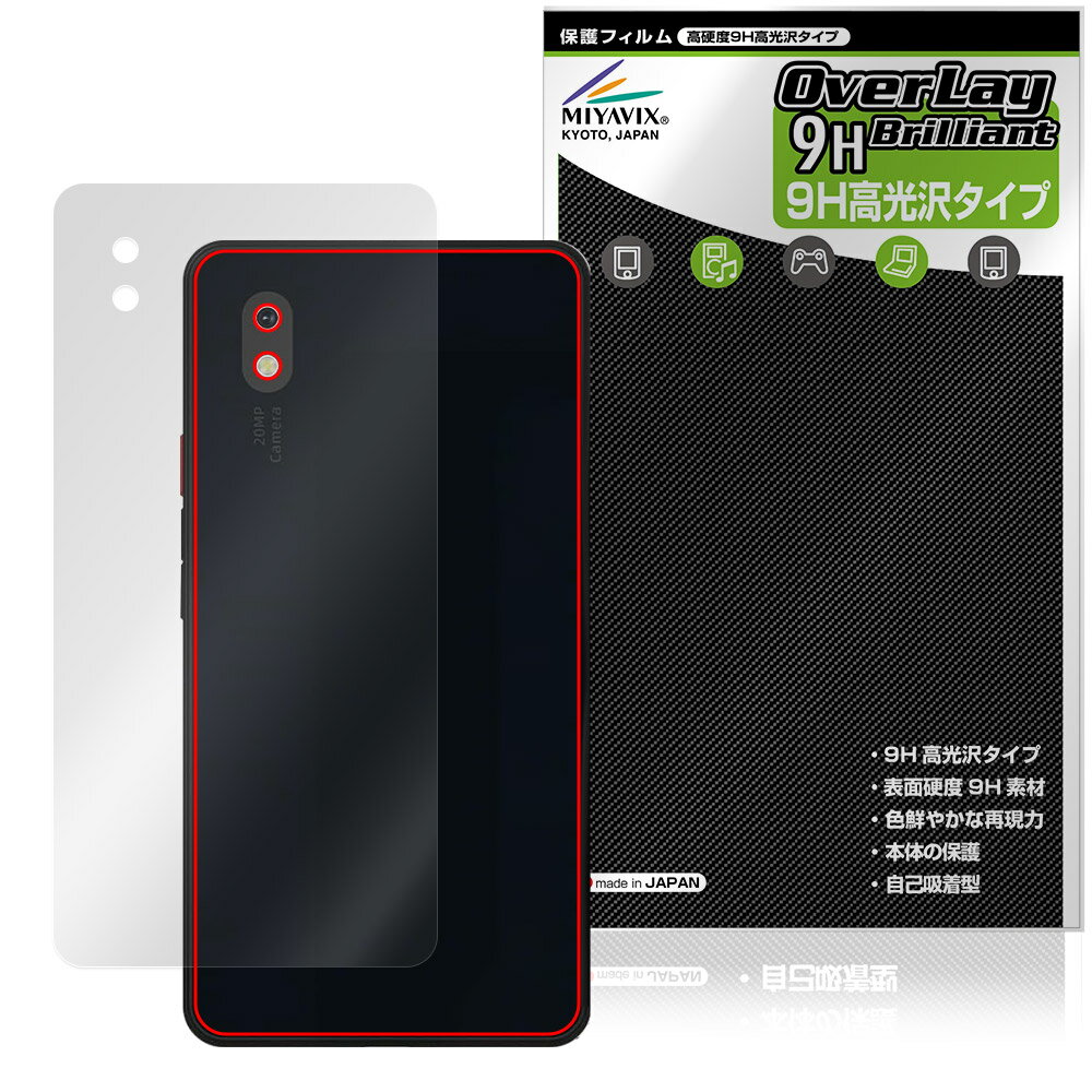 「Bigme HiBreak Pro」に対応した9H高硬度を実現した背面用保護シート！ 高光沢素材を使用した OverLay 9H Brilliant(オーバーレイ 9H ブリリアント)！ 耐久性に優れた表面硬度9Hのシートでしっかり保護し...