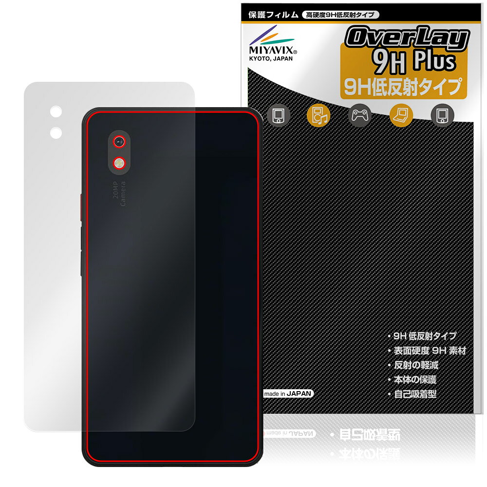 「Bigme HiBreak Pro」に対応した9H高硬度を実現した背面用保護シート！ 映り込みを抑える低反射タイプの OverLay 9H Plus(オーバーレイ 9H プラス)！ 耐久性に優れた表面硬度9Hのシートでしっかり保護します。...