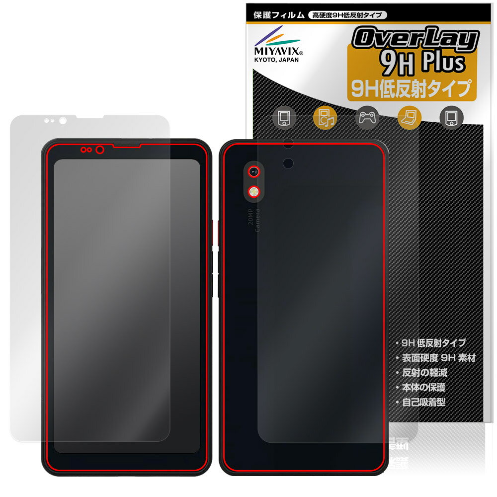 「Bigme HiBreak Pro」に対応した9H高硬度の『表面・背面セット』の保護シート！ 映り込みを抑える低反射タイプの OverLay 9H Plus(オーバーレイ 9H プラス)！ 耐久性に優れた表面硬度9Hのシートでしっかり保護...
