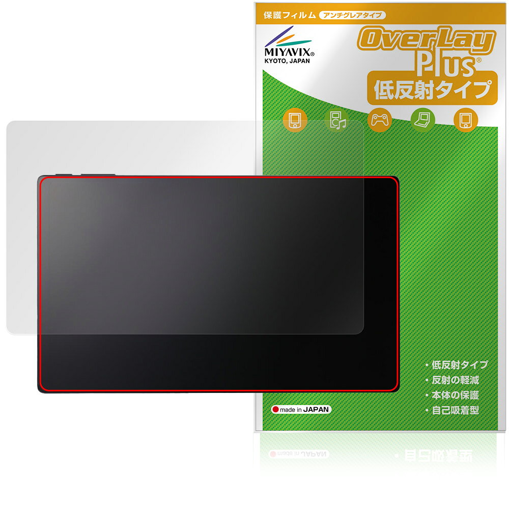 ベルフィーダ「Belfida ONE L-1001JA」に対応した映り込みを抑える液晶保護シート！ 低反射タイプ OverLay Plus(オーバーレイ プラス)！ 液晶画面の汚れやキズ付き、ホコリからしっかり保護します。 指紋がつきにくく...