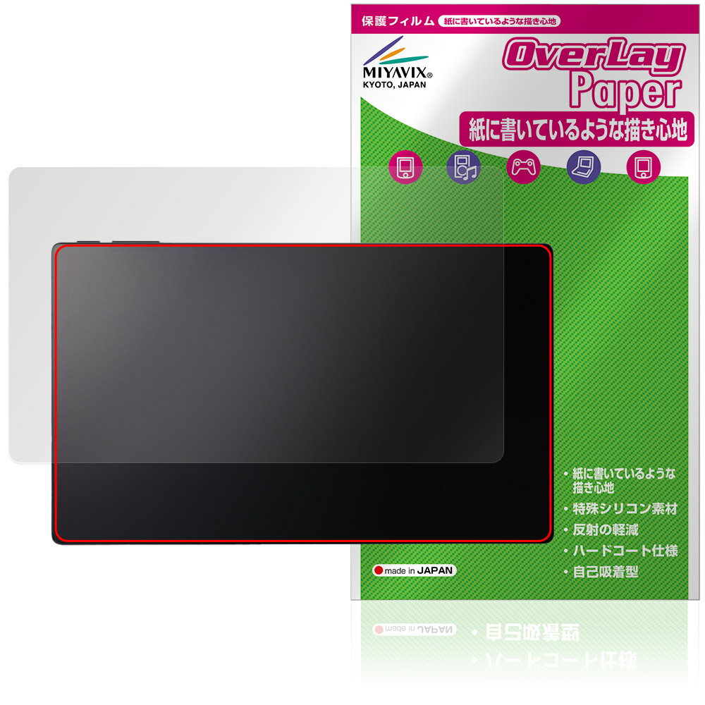 ベルフィーダ「Belfida ONE L-1001JA」に対応した紙に書いているような描き心地の液晶保護シート！ 書き味向上タイプ OverLay Paper(オーバーレイ ペーパー)！ 表面の特殊加工により、まるで紙に書いているような描き...