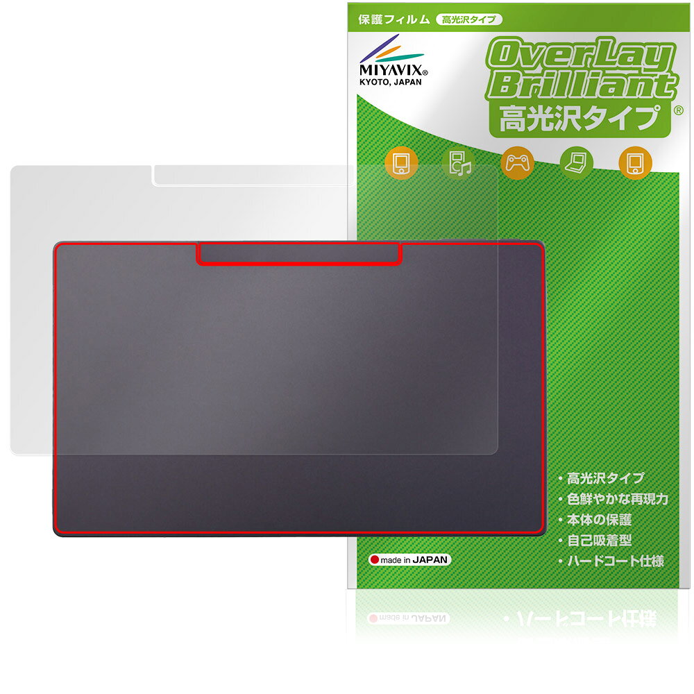 ベルフィーダ「Belfida ONE L-1001JA」に対応した背面用保護シート！ 高光沢素材を使用した OverLay Brilliant(オーバーレイ ブリリアント)！ 背面の汚れやキズ付き、ホコリからしっかり保護します。 ガラスのよ...