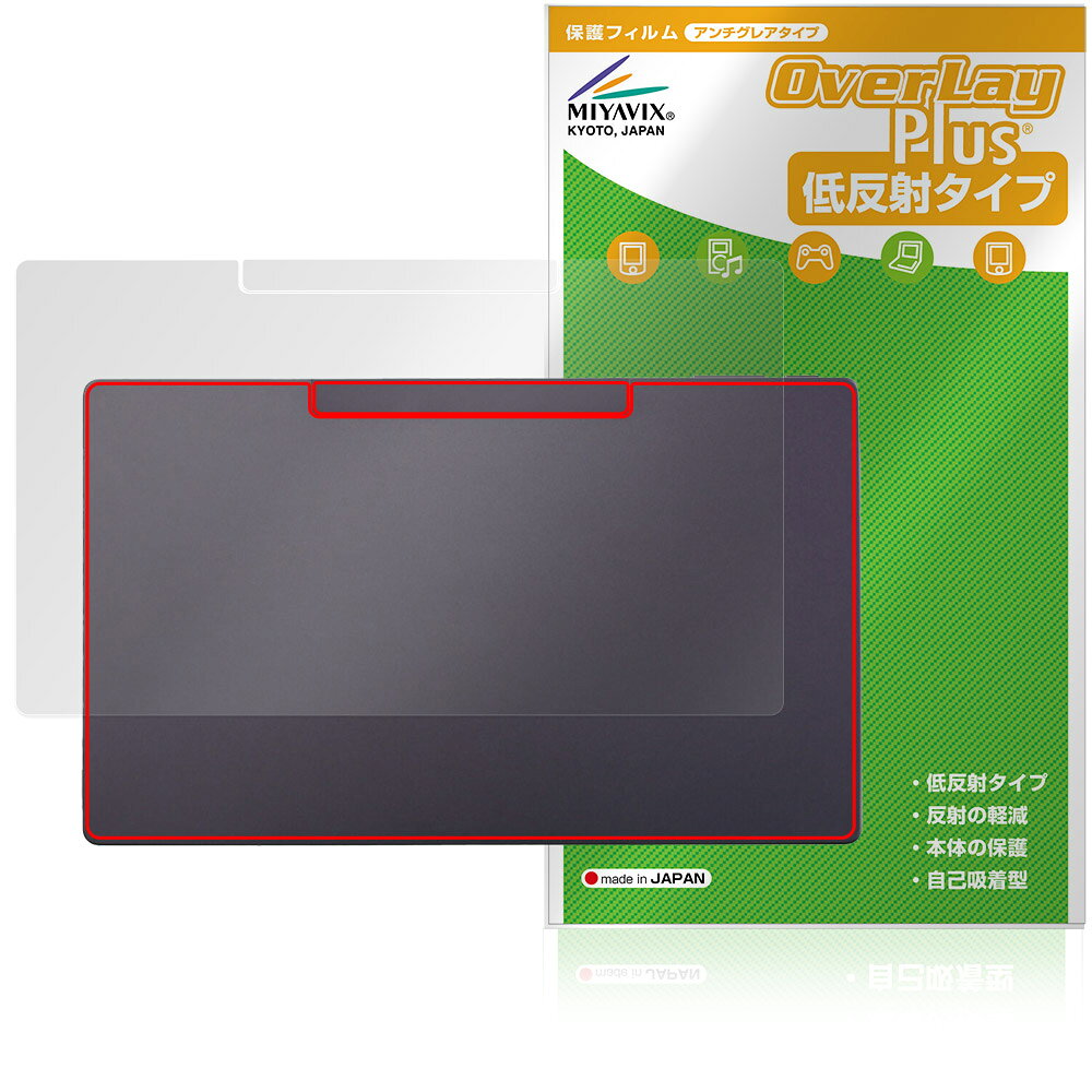 ベルフィーダ「Belfida ONE L-1001JA」に対応した背面用保護シート！ 低反射素材を使用した OverLay Plus(オーバーレイ プラス)！ 背面の汚れやキズ付き、ホコリからしっかり保護します。 指紋がつきにくい特徴があり...