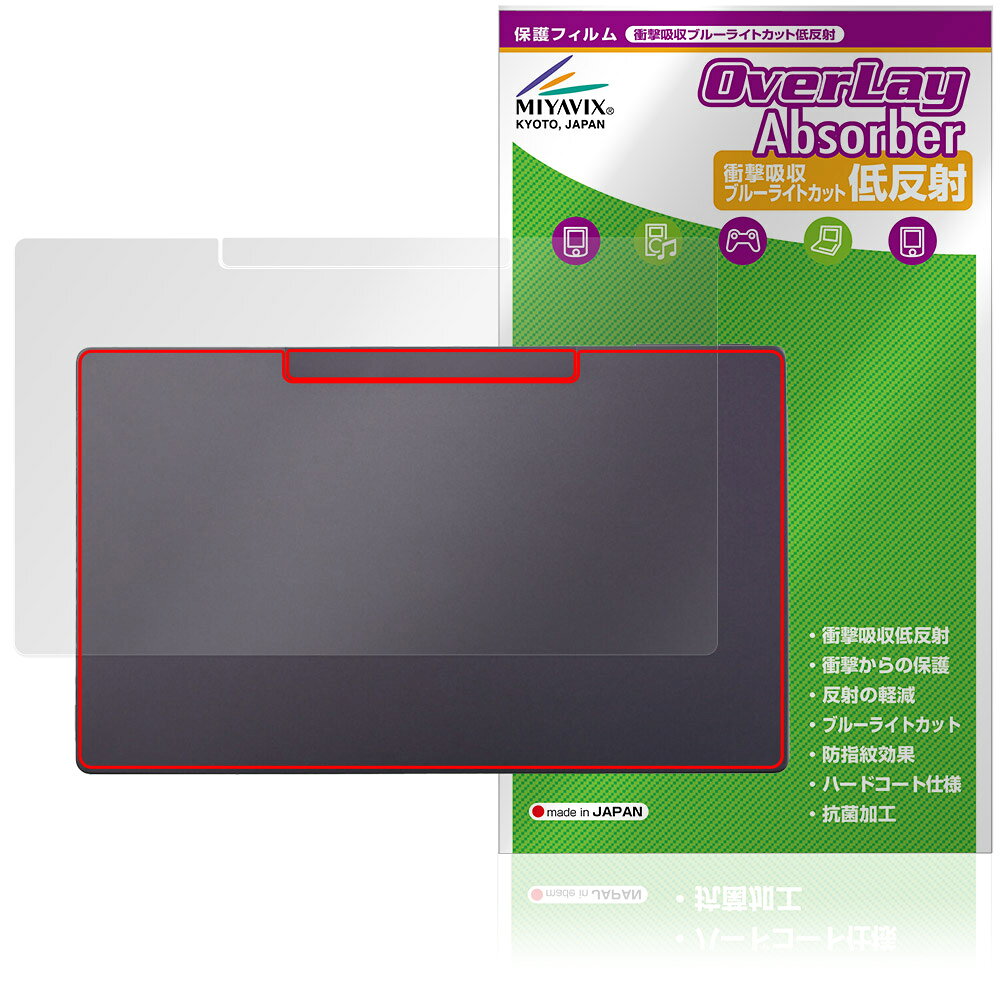 ベルフィーダ「Belfida ONE L-1001JA」に対応した衝撃から保護する背面用保護シート！ 衝撃吸収低反射ブルーライトカットタイプ OverLay Absorber(オーバーレイ アブソーバー)！ 衝撃吸収層により背面を衝撃から守...