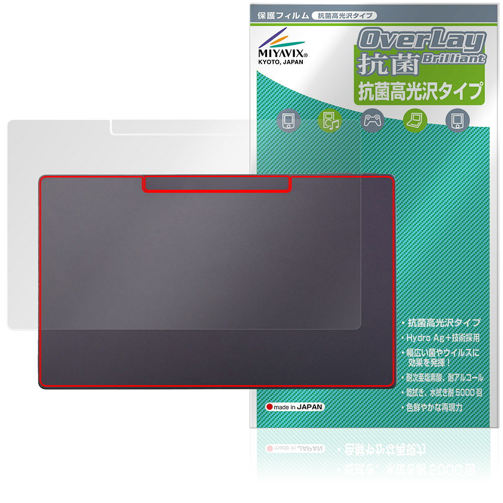 ベルフィーダ「Belfida ONE L-1001JA」に対応した高い抗菌性能を備えた背面用保護シート！ Hydro Ag＋抗菌・高光沢タイプ OverLay 抗菌(オーバーレイ 抗菌)！ 幅広い細菌やウィルスの増殖を抑制し、背面を清潔に保...