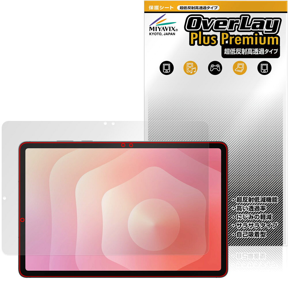 サムスン「Galaxy Tab S11」に対応した強力に映り込み抑える液晶保護シート！ 超ハイスペック低反射タイプ OverLay Plus Premium(オーバーレイ プラス プレミアム)！ 優れた反射防止機能を持つ、映り込みがほとんど...