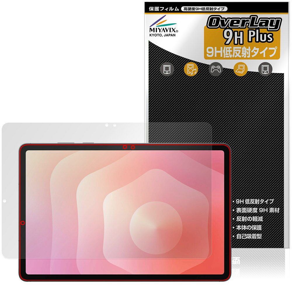 サムスン「Galaxy Tab S11」に対応した9H高硬度の液晶保護シート！ 映り込みを抑える低反射タイプの OverLay 9H Plus(オーバーレイ 9H プラス)！ 耐久性に優れた表面硬度9Hのシートでしっかり保護します。 指紋が...