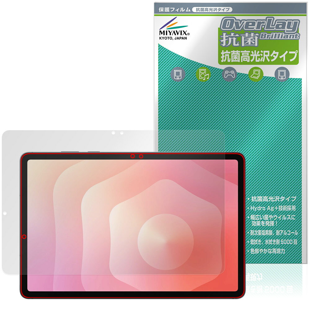 サムスン「Galaxy Tab S11」に対応した高い抗菌性能を備えた液晶保護シート！ Hydro Ag＋抗菌・高光沢タイプ OverLay 抗菌(オーバーレイ 抗菌)！ 幅広い細菌やウィルスの増殖を抑制し、液晶画面を清潔に保ちキズやホコリ...