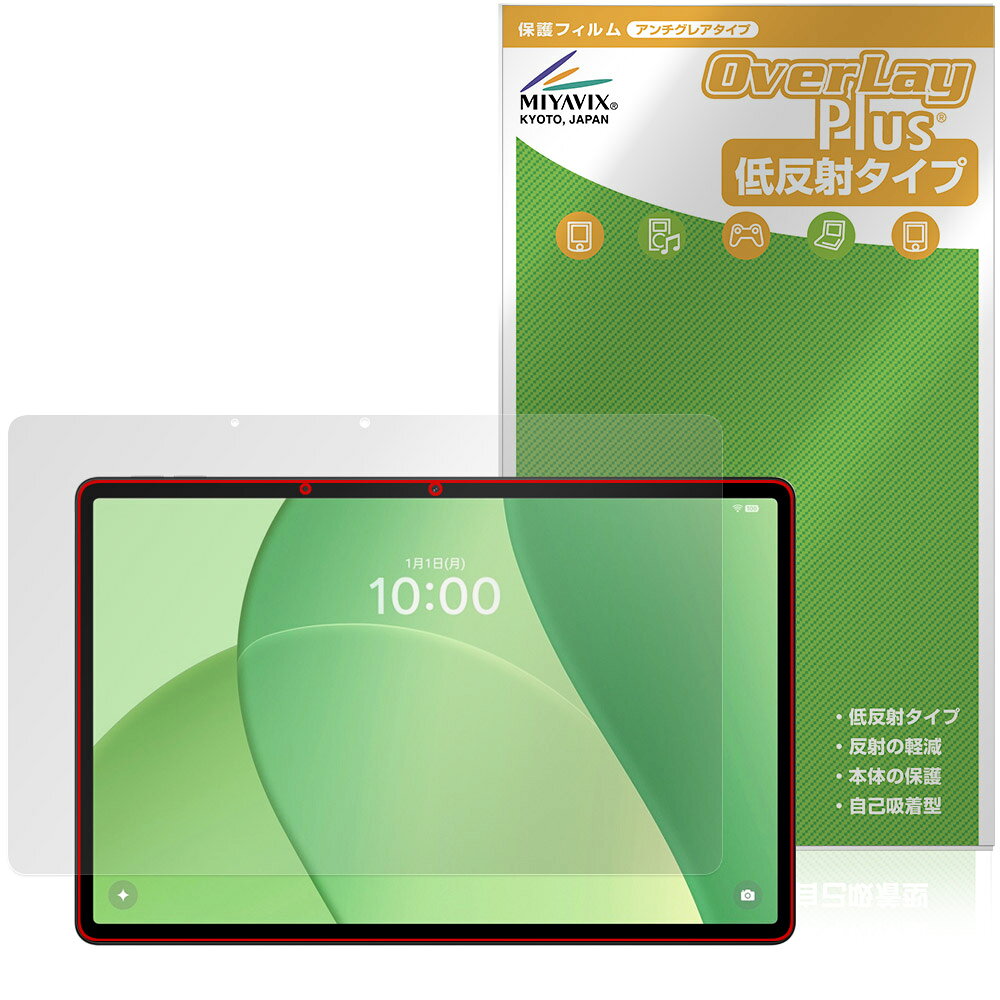 オッポ「OPPO Pad SE」に対応した映り込みを抑える液晶保護シート！ 低反射タイプ OverLay Plus(オーバーレイ プラス)！ 液晶画面の汚れやキズ付き、ホコリからしっかり保護します。 指紋がつきにくく蛍光灯や太陽光の映りこみ...