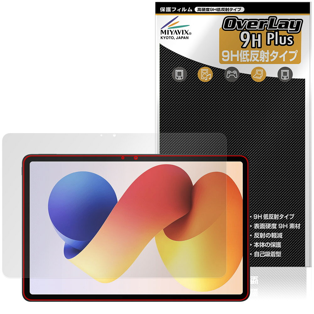 シャオミー「Xiaomi REDMI Pad 2 Pro 5G / REDMI Pad 2 Pro」に対応した9H高硬度の液晶保護シート！ 映り込みを抑える低反射タイプの OverLay 9H Plus(オーバーレイ 9H プラス)！ 耐久...
