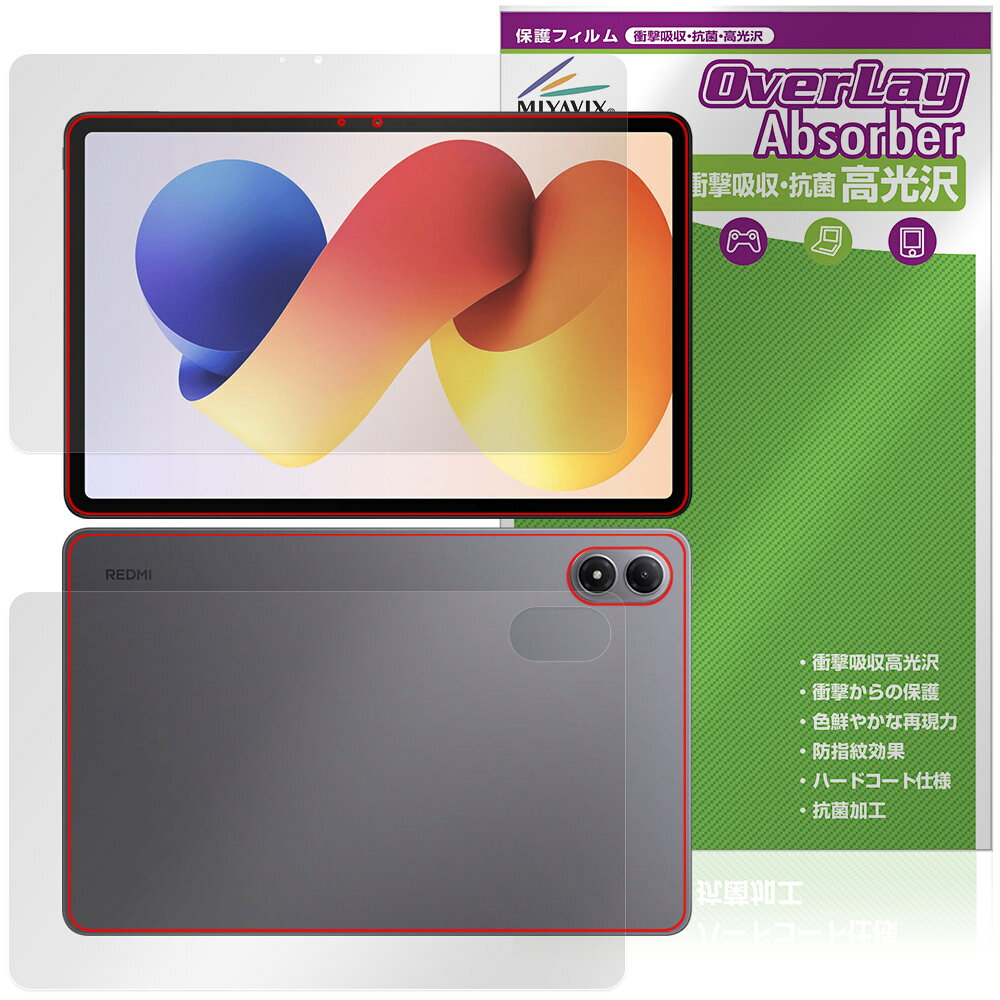 シャオミー「Xiaomi REDMI Pad 2 Pro 5G / REDMI Pad 2 Pro」に対応した衝撃から保護する『表面・背面セット』の保護シート！ 衝撃吸収・抗菌・高光沢タイプ OverLay Absorber(オーバーレイ ...