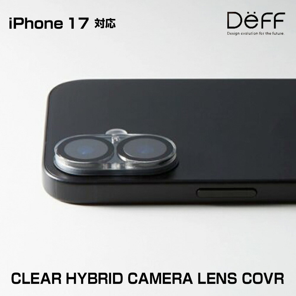 iPhone 17」のカメラユニットに対応したカメラレンズプロテクター「CLEAR HYBRID CAMERA LENS COVER(クリアハイブリッドカメラレンズカバー)」！ さらに大型化したiPhoneのカメラ部は、他の部位以上にデリケ...
