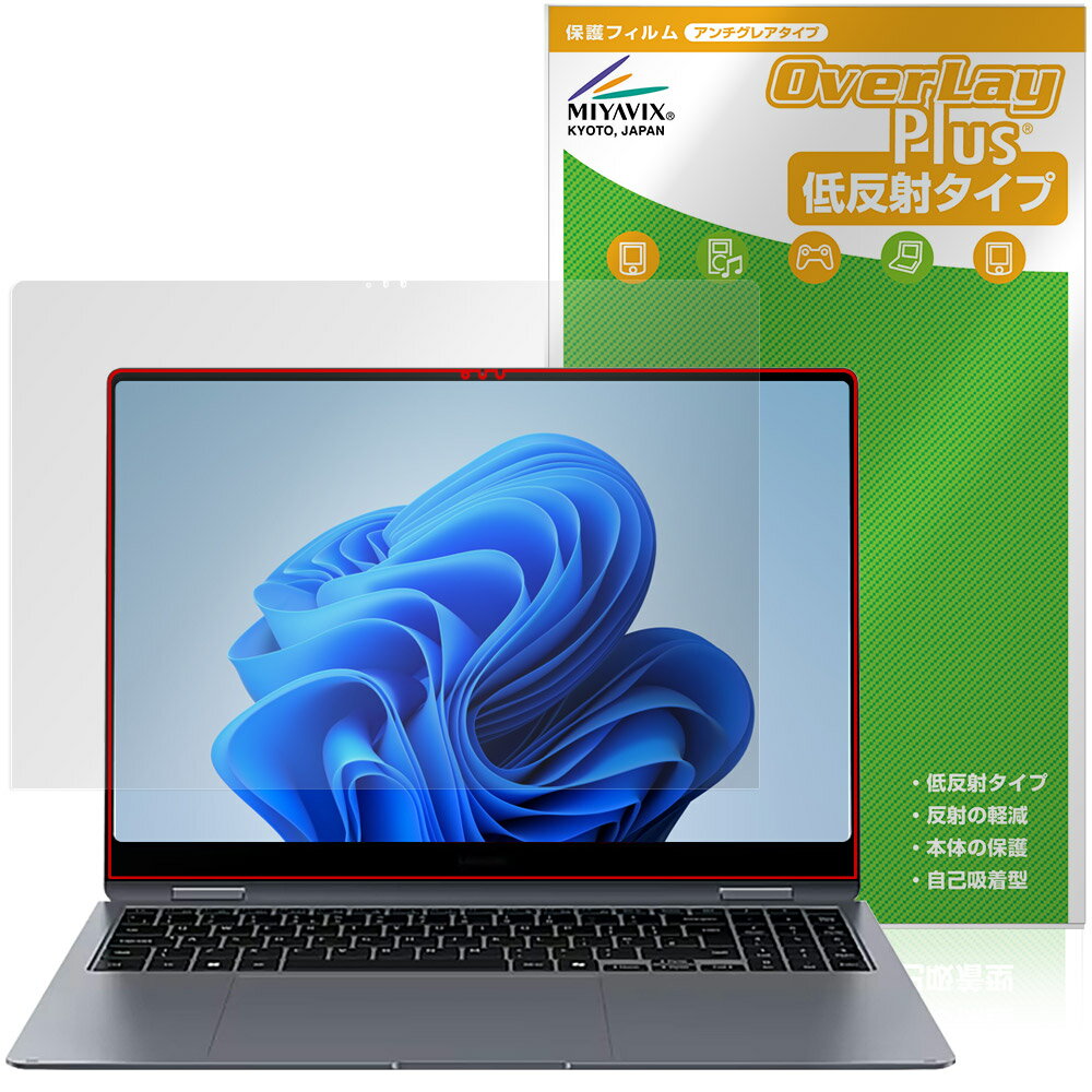 サムスン「Galaxy Book4 Pro 360」に対応した映り込みを抑える液晶保護シート！ 低反射タイプ OverLay Plus(オーバーレイ プラス)！ 液晶画面の汚れやキズ付き、ホコリからしっかり保護します。 指紋がつきにくく蛍光...
