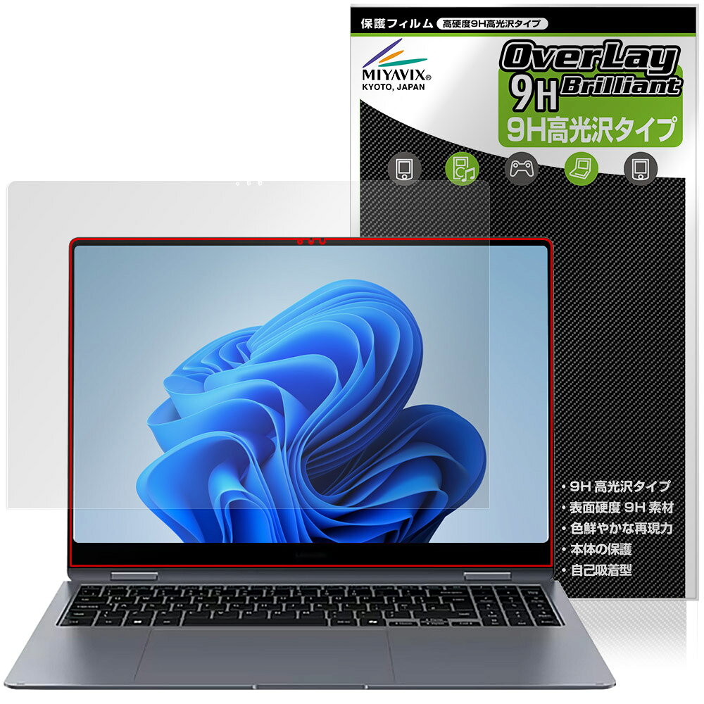 サムスン「Galaxy Book4 Pro 360」に対応した9H高硬度の液晶保護シート！ 色鮮やかに再現する高光沢タイプ OverLay 9H Brilliant(オーバーレイ 9H ブリリアント)！ 液晶画面を汚れやキズ付き、ホコリから...