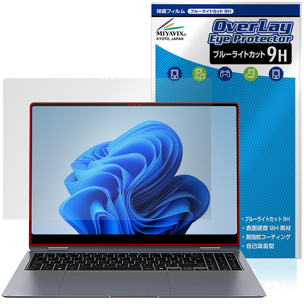 サムスン「Galaxy Book4 Pro 360」に対応した目にやさしい液晶保護シート！ ブルーライトカットタイプの OverLay Eye Protector(オーバーレイ アイ プロテクター)！ 液晶画面から放出されるブルーライトを約...