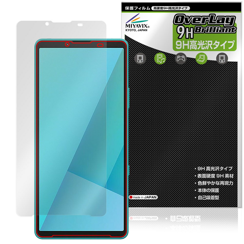 ソニー「Xperia 10 VII XQ-FE44 / SO-52F / SOG16 / A502SO」に対応した9H高硬度の液晶保護シート！ 色鮮やかに再現する高光沢タイプ OverLay 9H Brilliant(オーバーレイ 9H ブ...