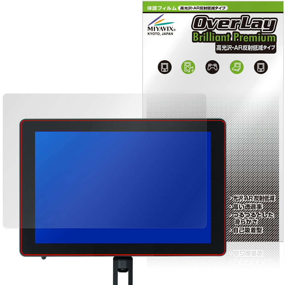 「DSMC3 RED Touch 7.0インチ LCD」に対応した黒を引き締めギラツキを抑える高光沢液晶保護シート！ 超ハイスペック高光沢タイプ OverLay Brilliant Premium(オーバーレイ ブリリアント プレミアム)！...