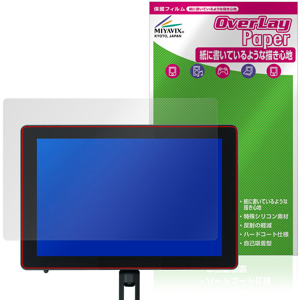 「DSMC3 RED Touch 7.0インチ LCD」に対応した紙に書いているような描き心地の液晶保護シート！ 書き味向上タイプ OverLay Paper(オーバーレイ ペーパー)！ 表面の特殊加工により、まるで紙に書いているような描き...