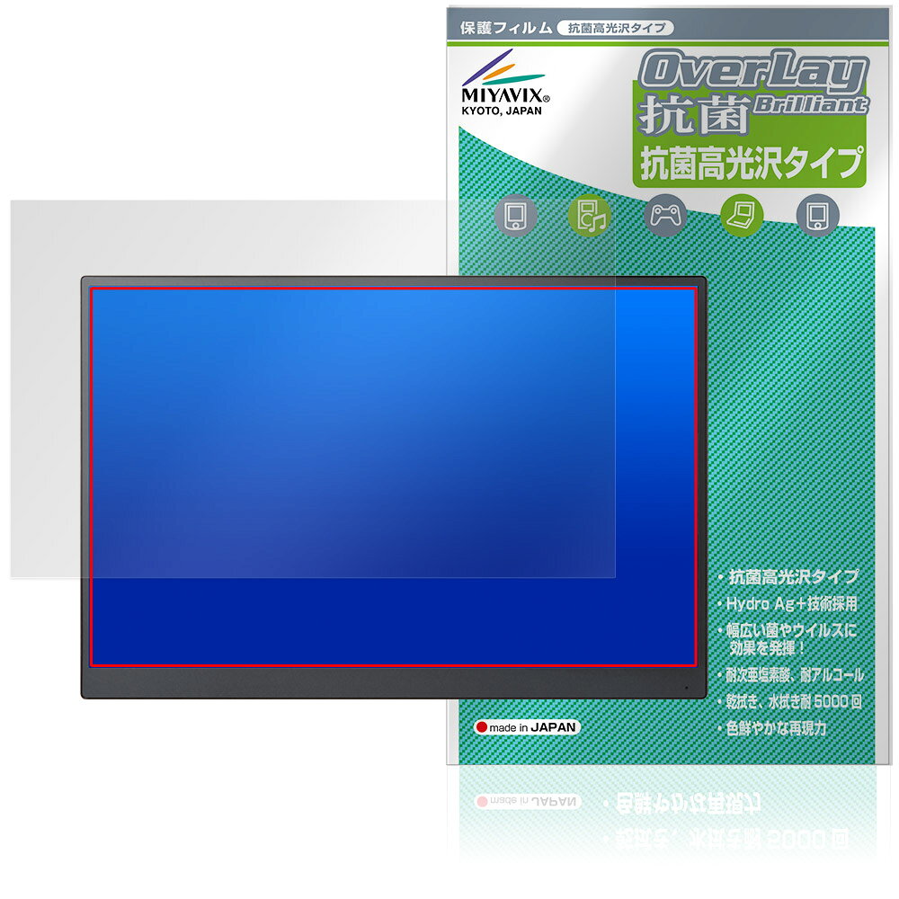 バイオ「VAIO Vision＋ 14 / 14P」に対応した高い抗菌性能を備えた液晶保護シート！ Hydro Ag＋抗菌・高光沢タイプ OverLay 抗菌(オーバーレイ 抗菌)！ 幅広い細菌やウィルスの増殖を抑制し、液晶画面を清潔に保ち...