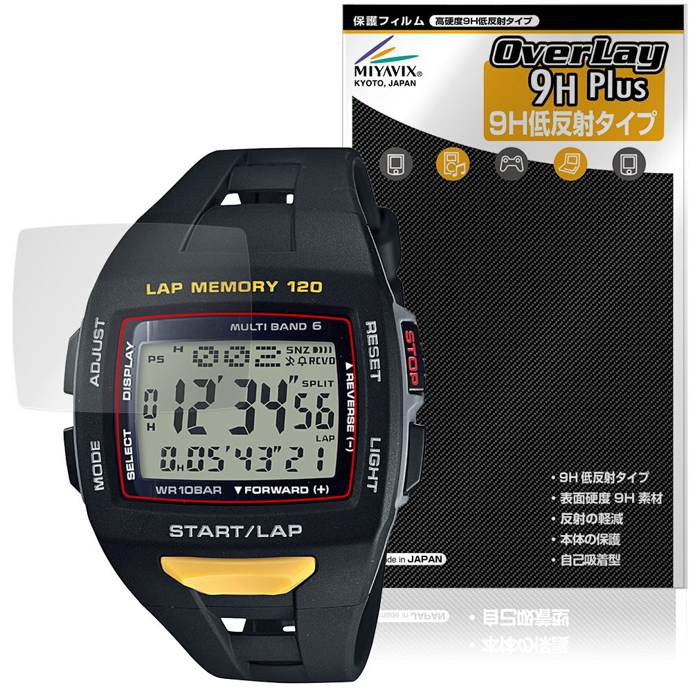 カシオ「CASIO Collection SPORTS STW-1000 シリーズ」に対応した9H高硬度の液晶保護シート！ 映り込みを抑える低反射タイプの OverLay 9H Plus(オーバーレイ 9H プラス)！ 耐久性に優れた表面硬...