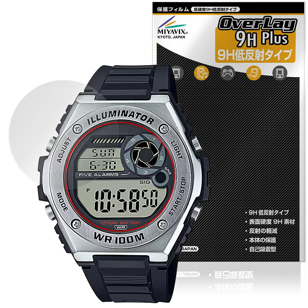 カシオ「CASIO STANDARD MWD-100H シリーズ」に対応した9H高硬度の液晶保護シート！ 映り込みを抑える低反射タイプの OverLay 9H Plus(オーバーレイ 9H プラス)！ 耐久性に優れた表面硬度9Hのシートでし...