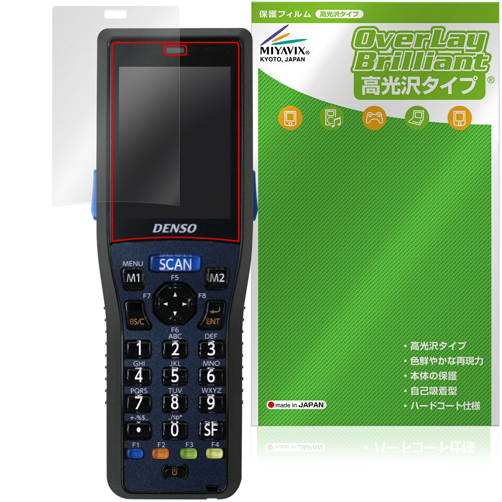 デンソーウェーブ「DENSO WAVE HANDY TERMINAL BHT-1336」に対応した透明感が美しい液晶保護シート！ 高光沢タイプ OverLay Brilliant(オーバーレイ ブリリアント)！ 液晶画面の汚れやキズ付き、ホ...