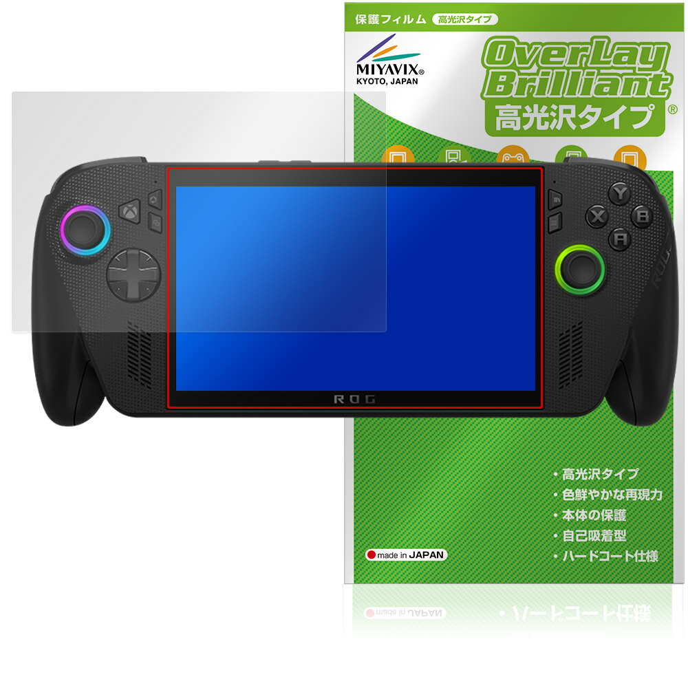 エイスース「ASUS ROG Xbox Ally X / ROG Xbox Ally (2025)」に対応した透明感が美しい液晶保護シート！ 高光沢タイプ OverLay Brilliant(オーバーレイ ブリリアント)！ 液晶画面の汚れや...