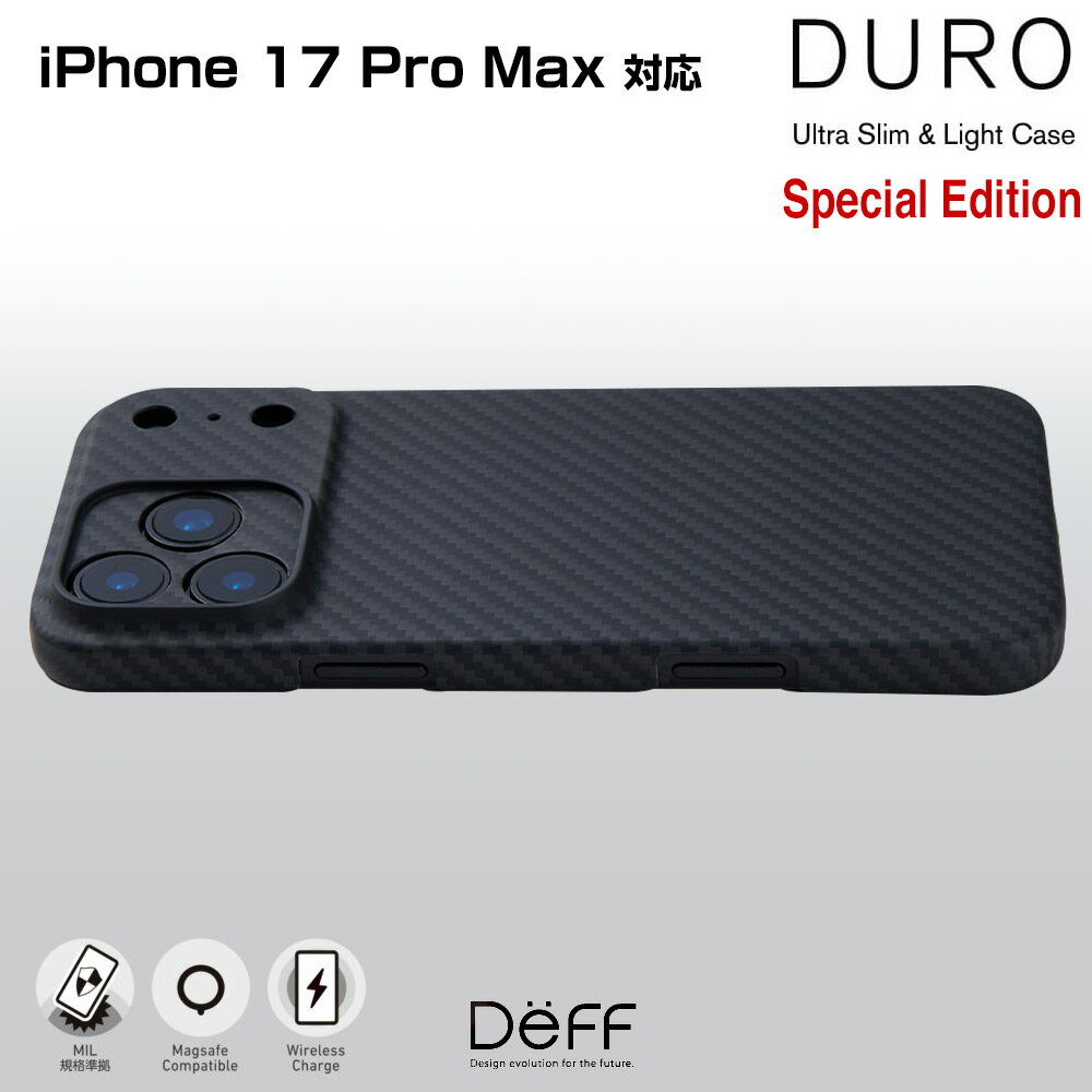 「iPhone 17 Pro Max」に対応したアラミド繊維製ケース「DURO（デューロ）Special Edition（スペシャルエディション） Special Editionではカメラの開口部を専用に設計しました。 装着感すら忘れる超薄...
