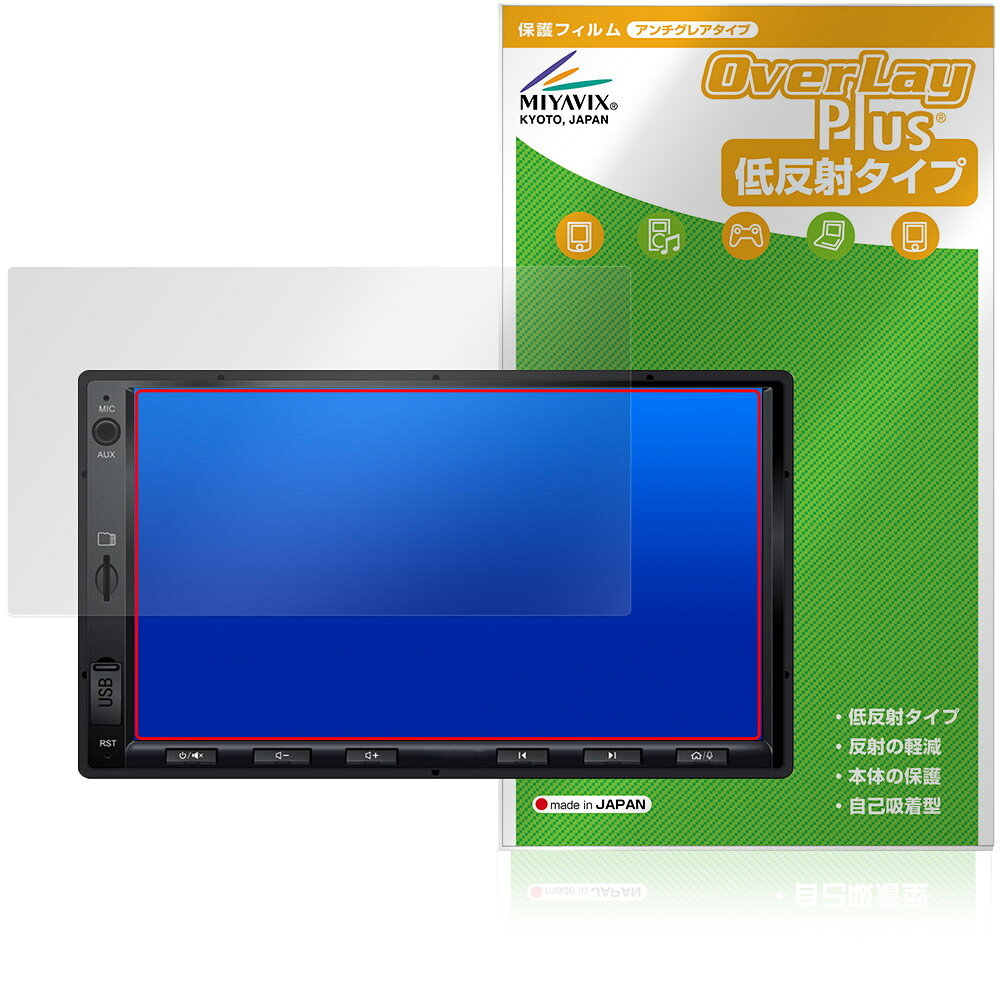 「ATOTO 7インチディスプレイオーディオ A5L (A5 Lite) A5LG2A7T」に対応した映り込みを抑える液晶保護シート！ 低反射タイプ OverLay Plus(オーバーレイ プラス)！ 液晶画面の汚れやキズ付き、ホコリからし...