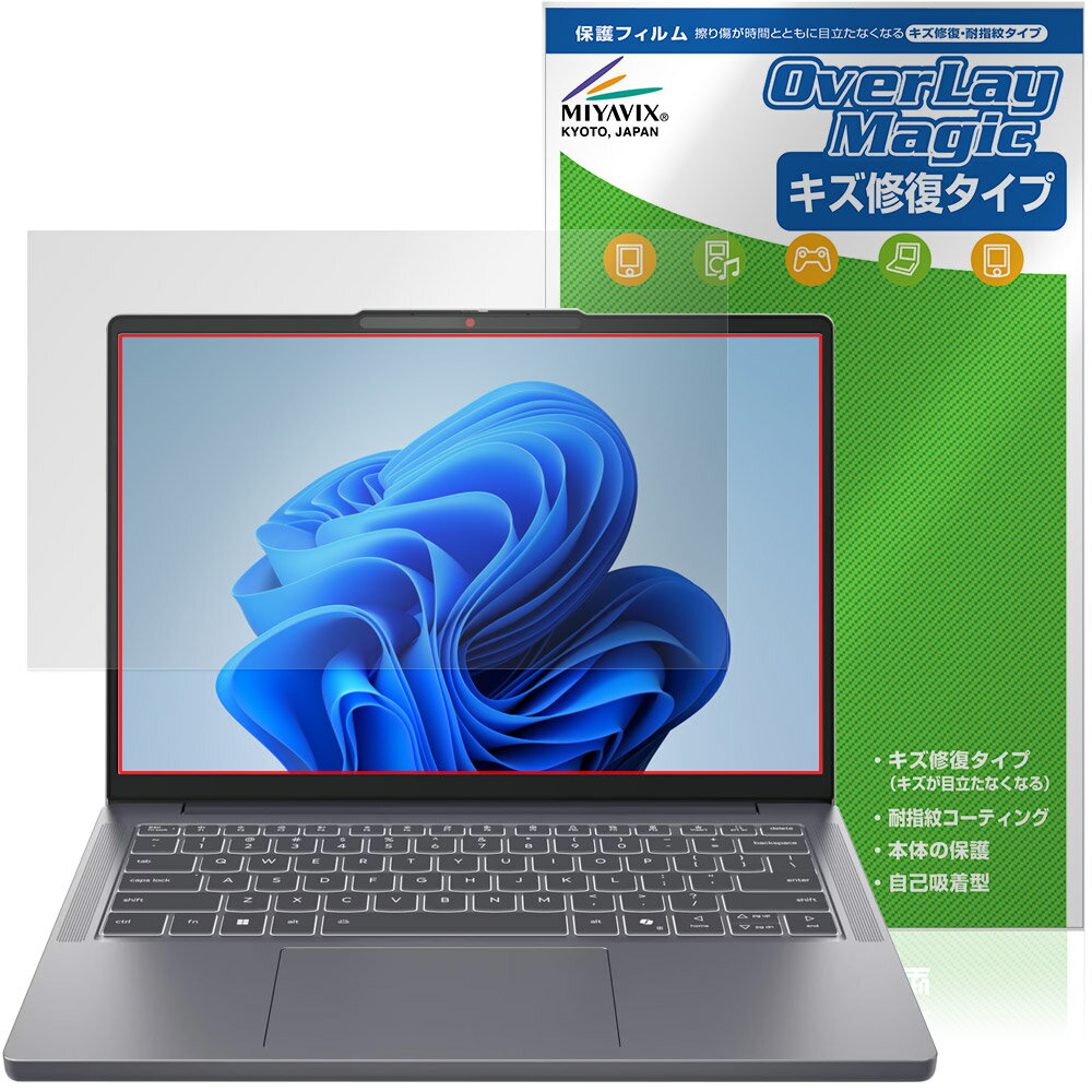 レノボ「Lenovo IdeaPad Slim 3i / 3 Gen 10 14型」に対応したシート表面の擦り傷を修復する液晶保護シート！ キズ修復＆耐指紋タイプ OverLay Magic(オーバーレイ マジック)！ 液晶画面の汚れやキズ...