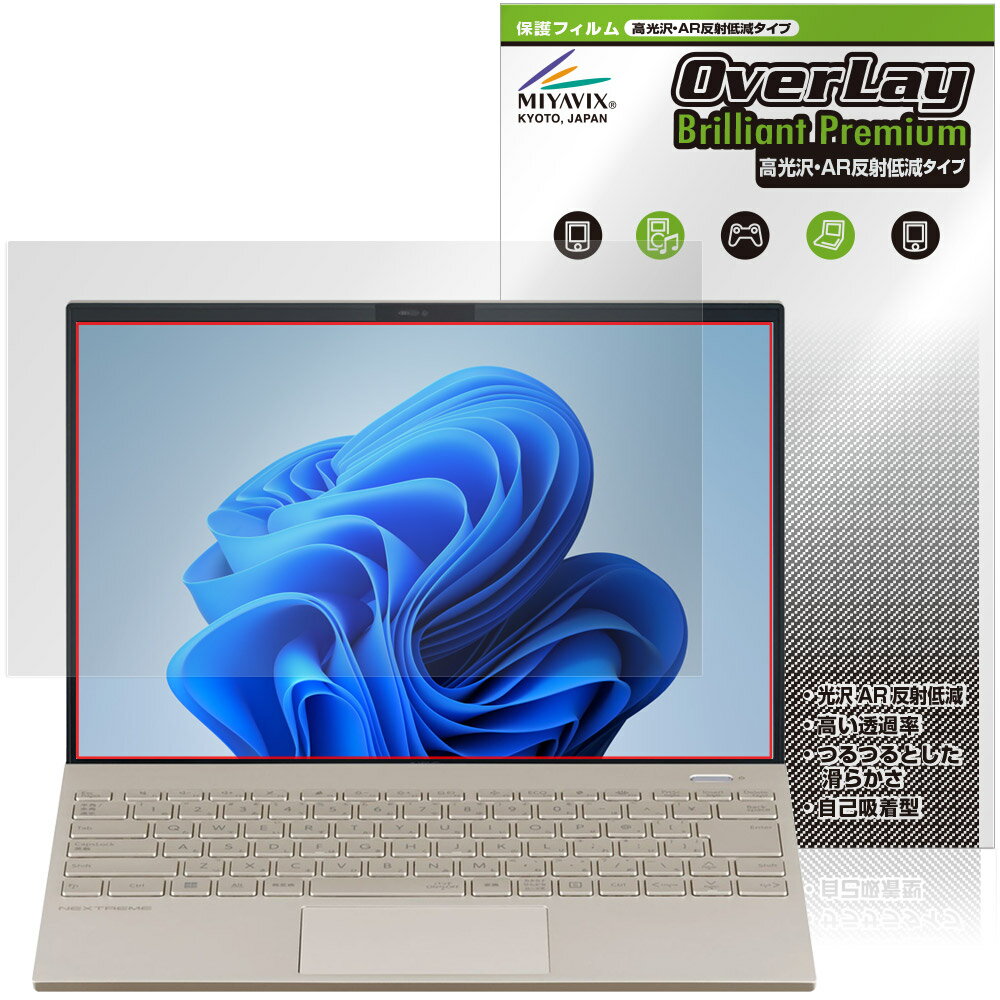「NEC LAVIE NEXTREME Carbon XC760/DAG-J」に対応した黒を引き締めギラツキを抑える高光沢液晶保護シート！ 超ハイスペック高光沢タイプ OverLay Brilliant Premium(オーバーレイ ブリリ...