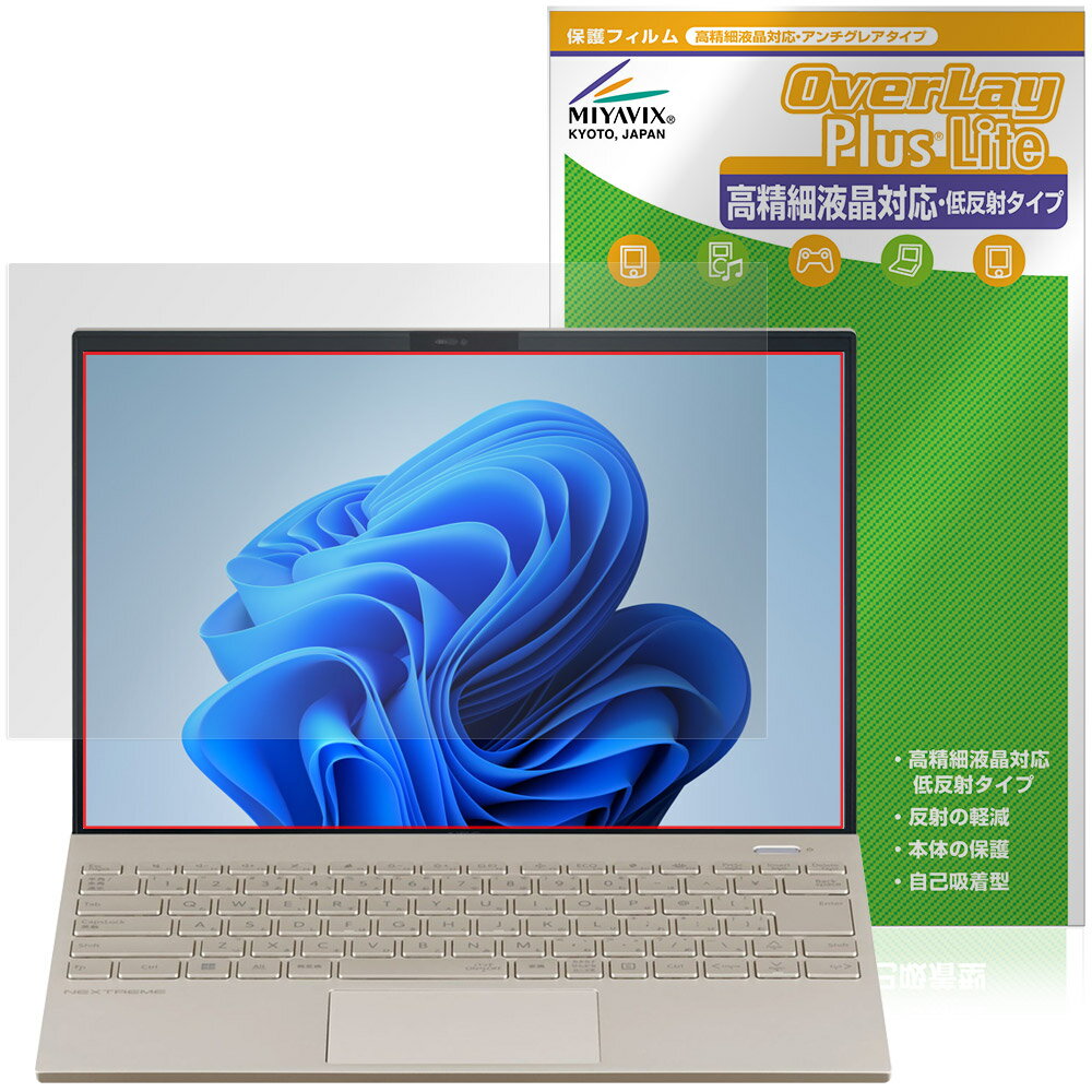 「NEC LAVIE NEXTREME Carbon XC760/DAG-J」に対応した映り込み・にじみを抑える液晶保護シート！ 高精細液晶対応・低反射タイプ OverLay Plus Lite(オーバーレイ プラス ライト)！ 液晶画面の...