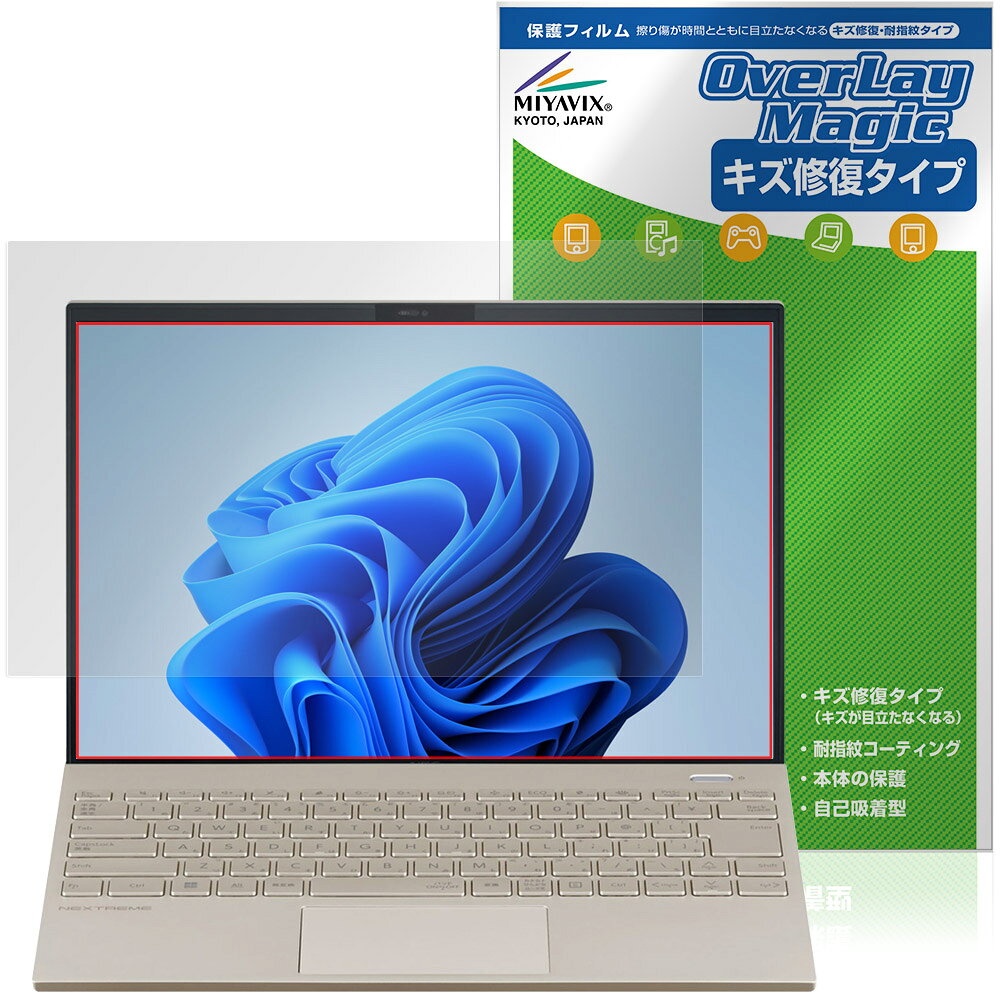「NEC LAVIE NEXTREME Carbon XC760/DAG-J」に対応したシート表面の擦り傷を修復する液晶保護シート！ キズ修復＆耐指紋タイプ OverLay Magic(オーバーレイ マジック)！ 液晶画面の汚れやキズ付き、...