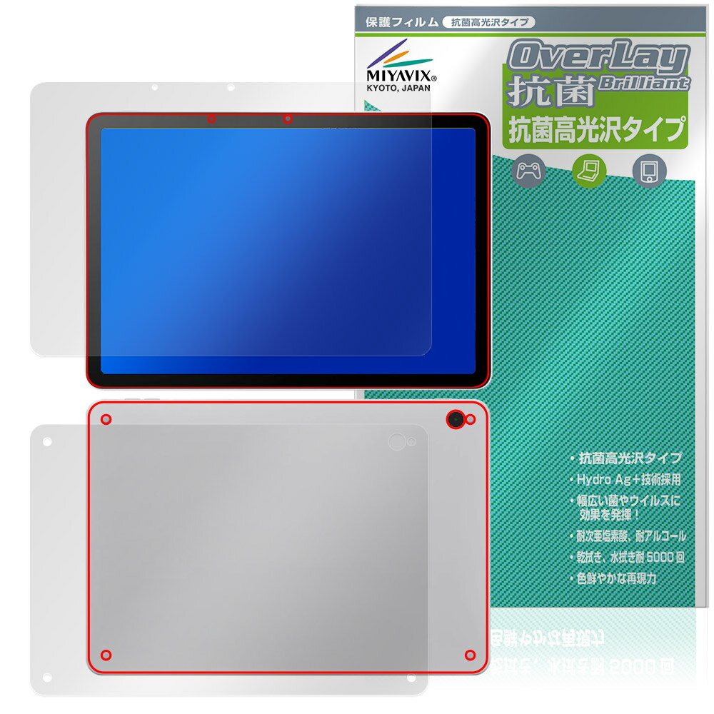 ワコム「Wacom MovinkPad 11 DTHA116」に対応した高い抗菌性能を備えた『表面・背面セット』の保護シート！ Hydro Ag＋抗菌・高光沢タイプ OverLay 抗菌(オーバーレイ 抗菌)！ 幅広い細菌やウィルスの増殖を...