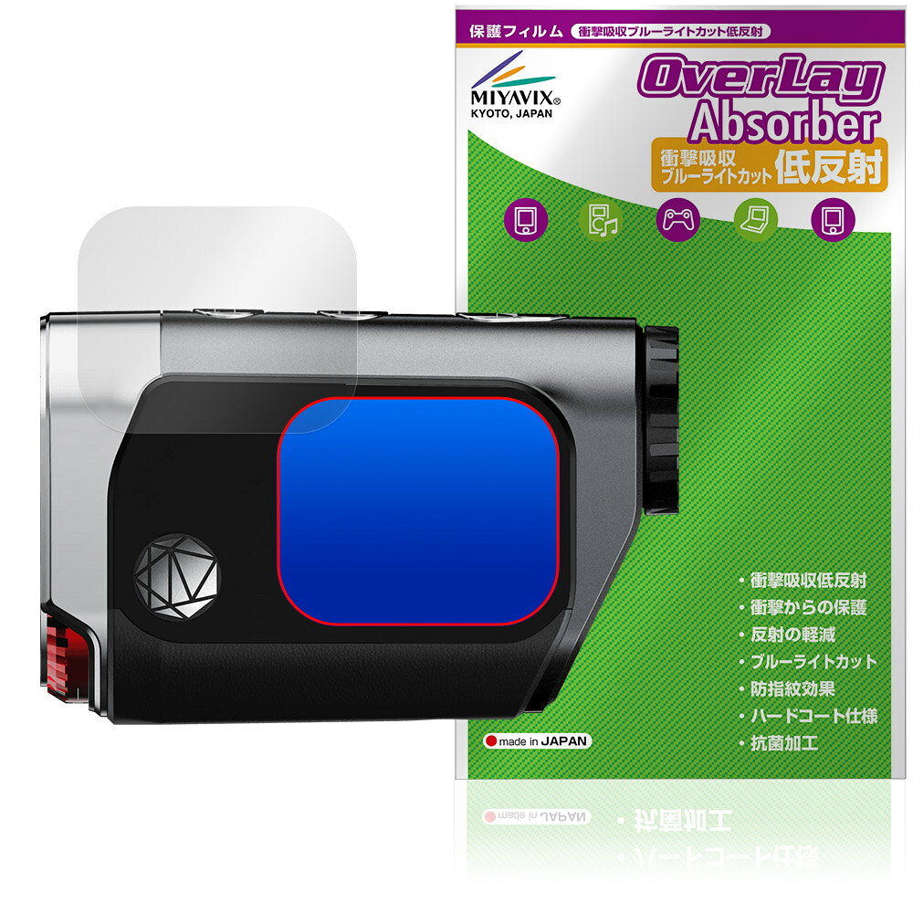 「MILESEEY Golf GenePro G1 ゴルフ用距離計」に対応した衝撃から保護する液晶保護シート！ 衝撃吸収低反射ブルーライトカットタイプ OverLay Absorber(オーバーレイ アブソーバー)！ 液晶画面の汚れやキズ付...