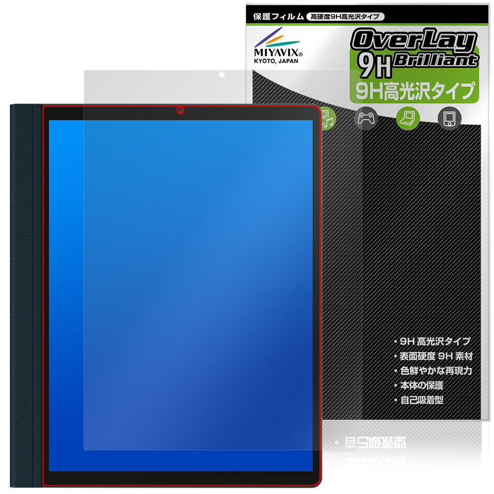 「HANNspree HannsNote2 SN10HR1B」に対応した9H高硬度の液晶保護シート！ 色鮮やかに再現する高光沢タイプ OverLay 9H Brilliant(オーバーレイ 9H ブリリアント)！ 液晶画面を汚れやキズ付き、...