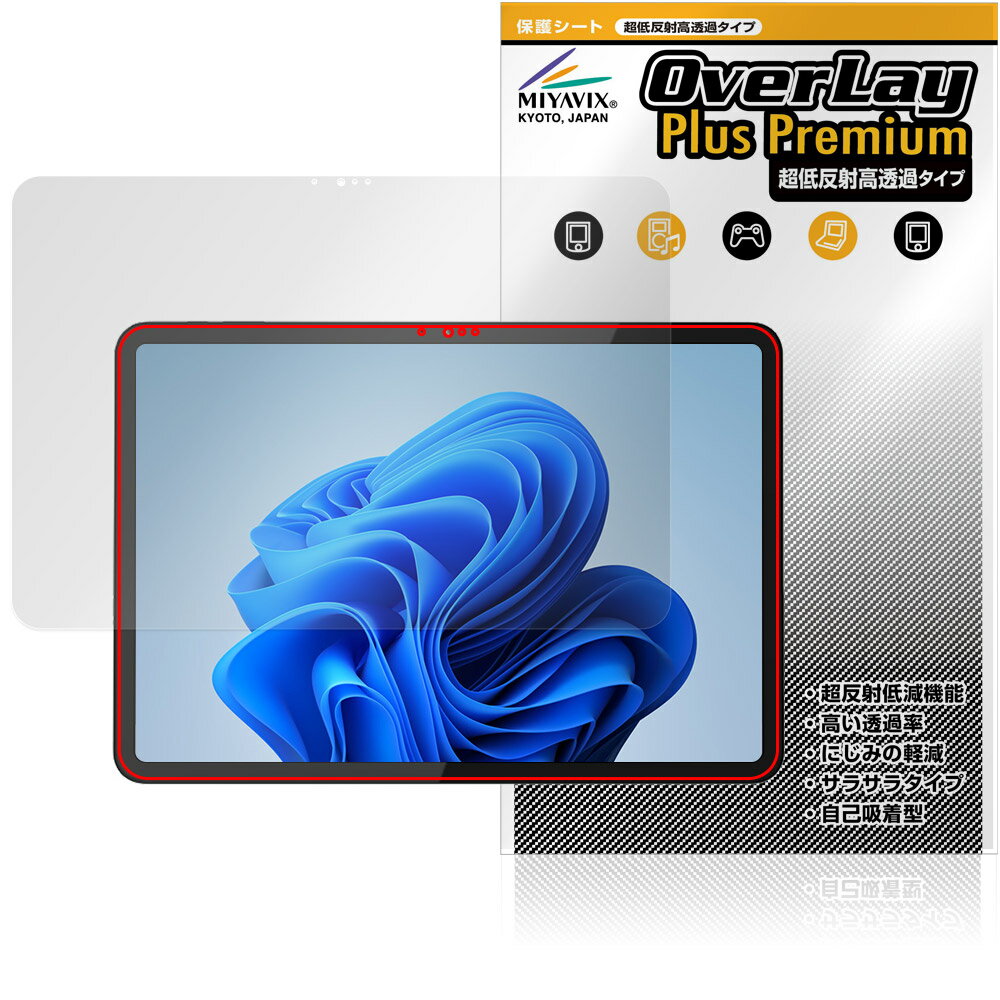 「Zwide SA13」に対応した強力に映り込み抑える液晶保護シート！ 超ハイスペック低反射タイプ OverLay Plus Premium(オーバーレイ プラス プレミアム)！ 優れた反射防止機能を持つ、映り込みがほとんどない低反射保護フ...