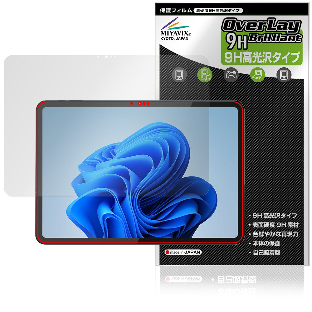 「Zwide SA13」に対応した9H高硬度の液晶保護シート！ 色鮮やかに再現する高光沢タイプ OverLay 9H Brilliant(オーバーレイ 9H ブリリアント)！ 液晶画面を汚れやキズ付き、ホコリからしっかり保護します。 ガラス...