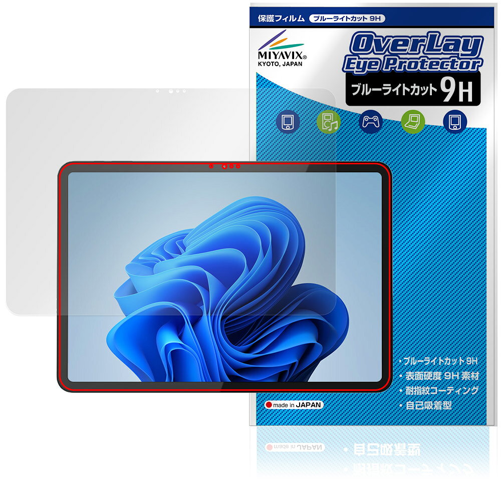 「Zwide SA13」に対応した目にやさしい液晶保護シート！ ブルーライトカットタイプの OverLay Eye Protector(オーバーレイ アイ プロテクター)！ 液晶画面から放出されるブルーライトを約29％カットする保護シートで...