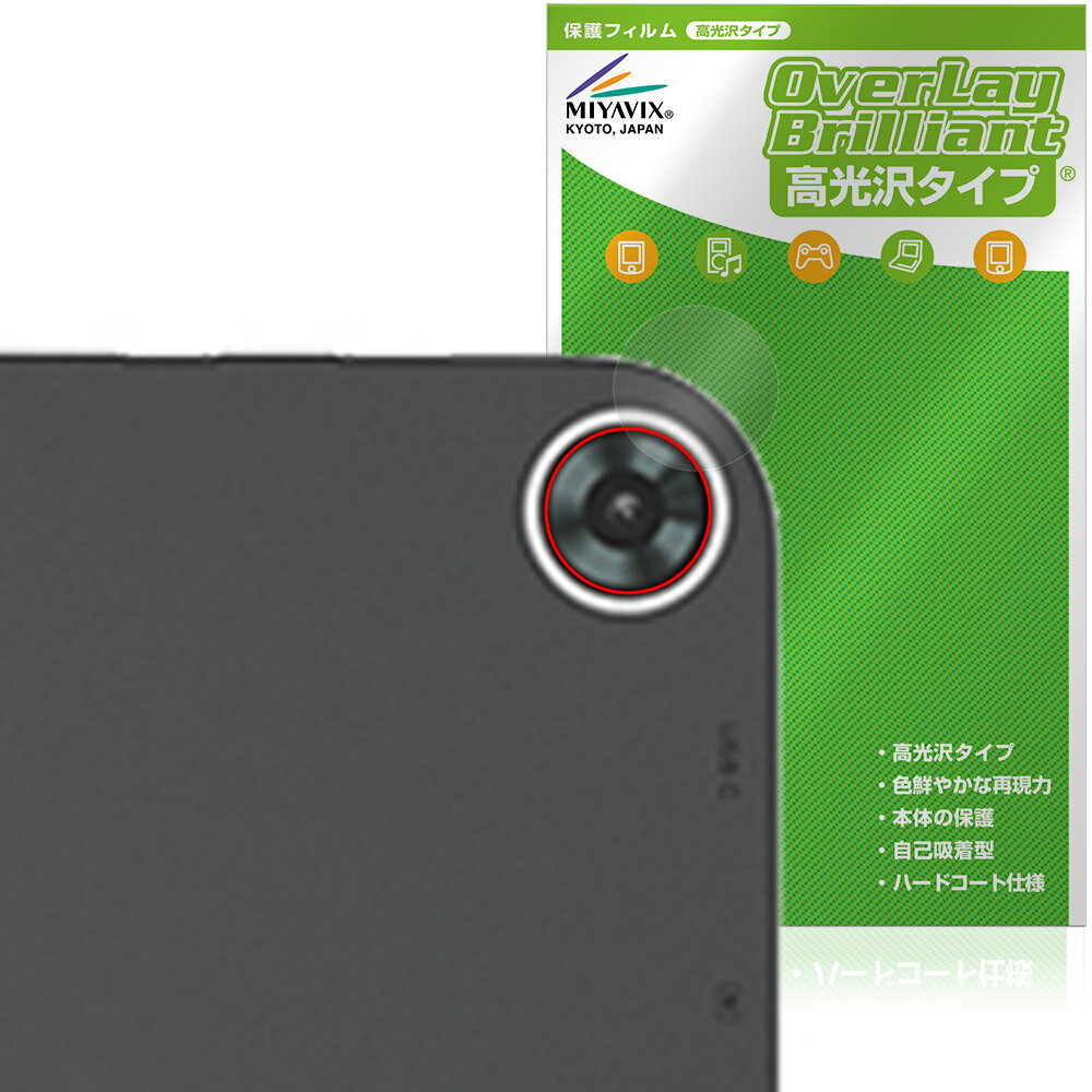 「Zwide SA13」のカメラレンズに対応した透明感が美しい保護シート！ 高光沢タイプ OverLay Brilliant(オーバーレイ ブリリアント)！ カメラレンズの汚れやキズ付き、ホコリからしっかり保護します。 ガラスのような美しい...