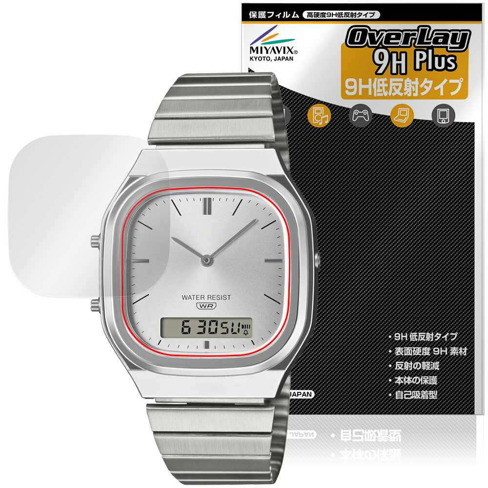 カシオ「CASIO CLASSIC AQ-240 シリーズ」に対応した9H高硬度の風防保護シート！ 映り込みを抑える低反射タイプの OverLay 9H Plus(オーバーレイ 9H プラス)！ 耐久性に優れた表面硬度9Hのシートでしっかり...