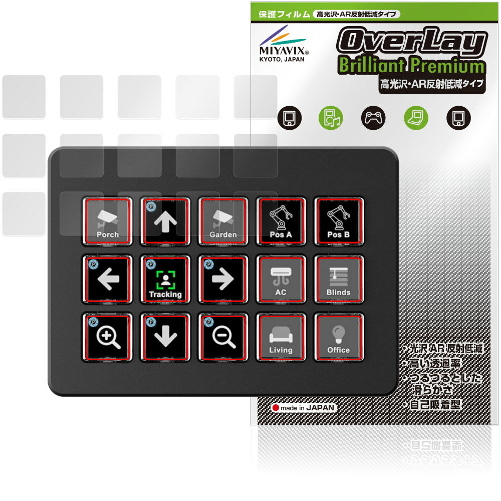 「Elgato STREAM DECK SCISSOR KEYS」に対応した黒を引き締めギラツキを抑える高光沢液晶保護シート！ 超ハイスペック高光沢タイプ OverLay Brilliant Premium(オーバーレイ ブリリアント プレ...