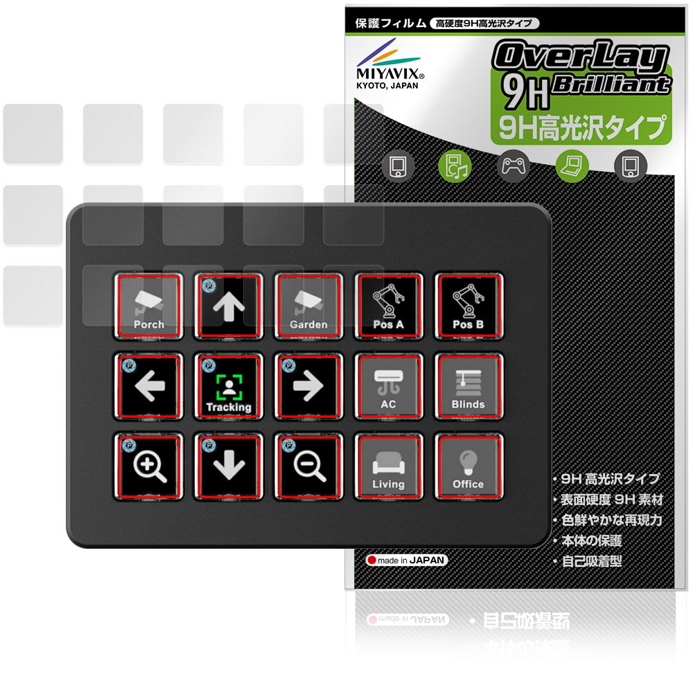 「Elgato STREAM DECK SCISSOR KEYS」に対応した9H高硬度の液晶保護シート！ 色鮮やかに再現する高光沢タイプ OverLay 9H Brilliant(オーバーレイ 9H ブリリアント)！ 液晶画面を汚れやキズ付...