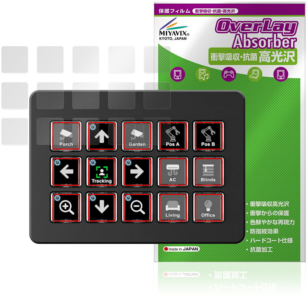 「Elgato STREAM DECK SCISSOR KEYS」に対応した衝撃から保護する液晶保護シート！ 衝撃吸収・抗菌・高光沢タイプ OverLay Absorber(オーバーレイ アブソーバー) 高光沢！ 液晶画面の汚れやキズ付き、...