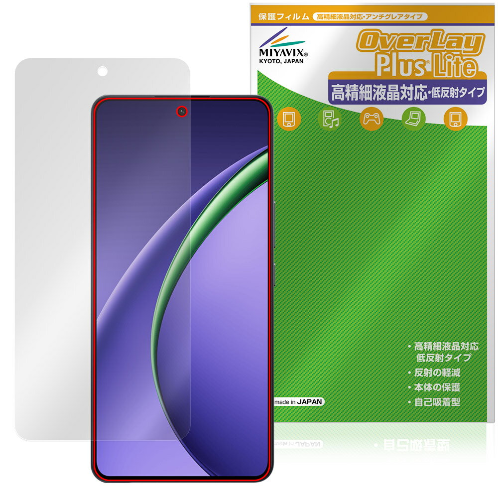 オッポ「OPPO K13 Turbo Pro」に対応した映り込み・にじみを抑える液晶保護シート！ 高精細液晶対応・低反射タイプ OverLay Plus Lite(オーバーレイ プラス ライト)！ 液晶画面の汚れやキズ付き、ホコリからしっか...