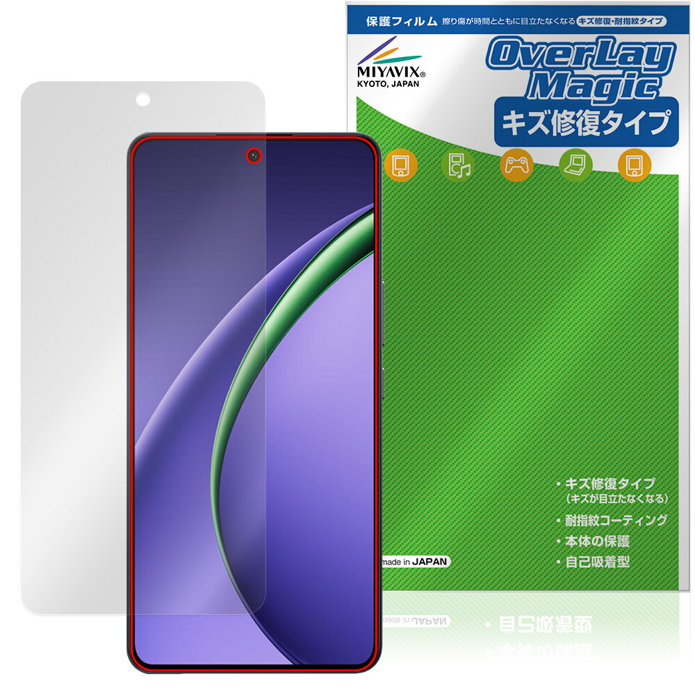 オッポ「OPPO K13 Turbo Pro」に対応したシート表面の擦り傷を修復する液晶保護シート！ キズ修復＆耐指紋タイプ OverLay Magic(オーバーレイ マジック)！ 液晶画面の汚れやキズ付き、ホコリからしっかり保護します。 ...