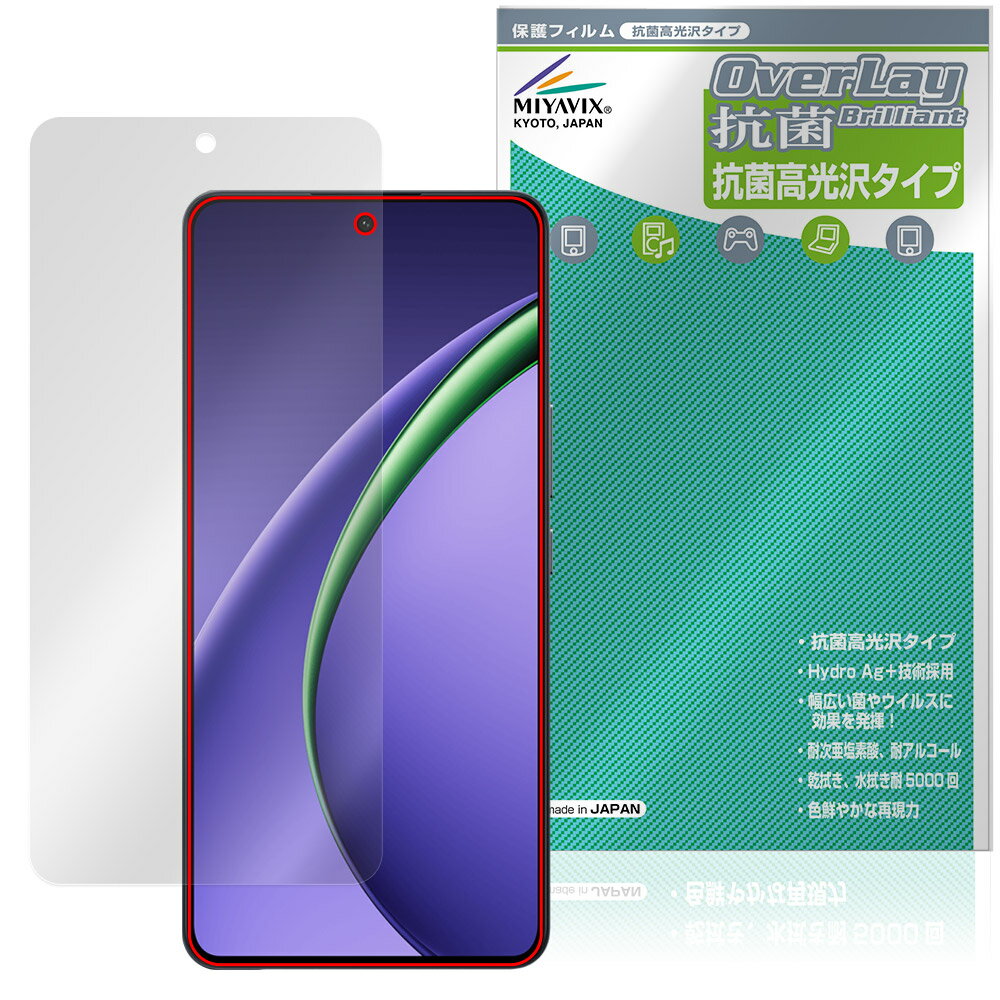 オッポ「OPPO K13 Turbo Pro」に対応した高い抗菌性能を備えた液晶保護シート！ Hydro Ag＋抗菌・高光沢タイプ OverLay 抗菌(オーバーレイ 抗菌)！ 幅広い細菌やウィルスの増殖を抑制し、液晶画面を清潔に保ちキズや...